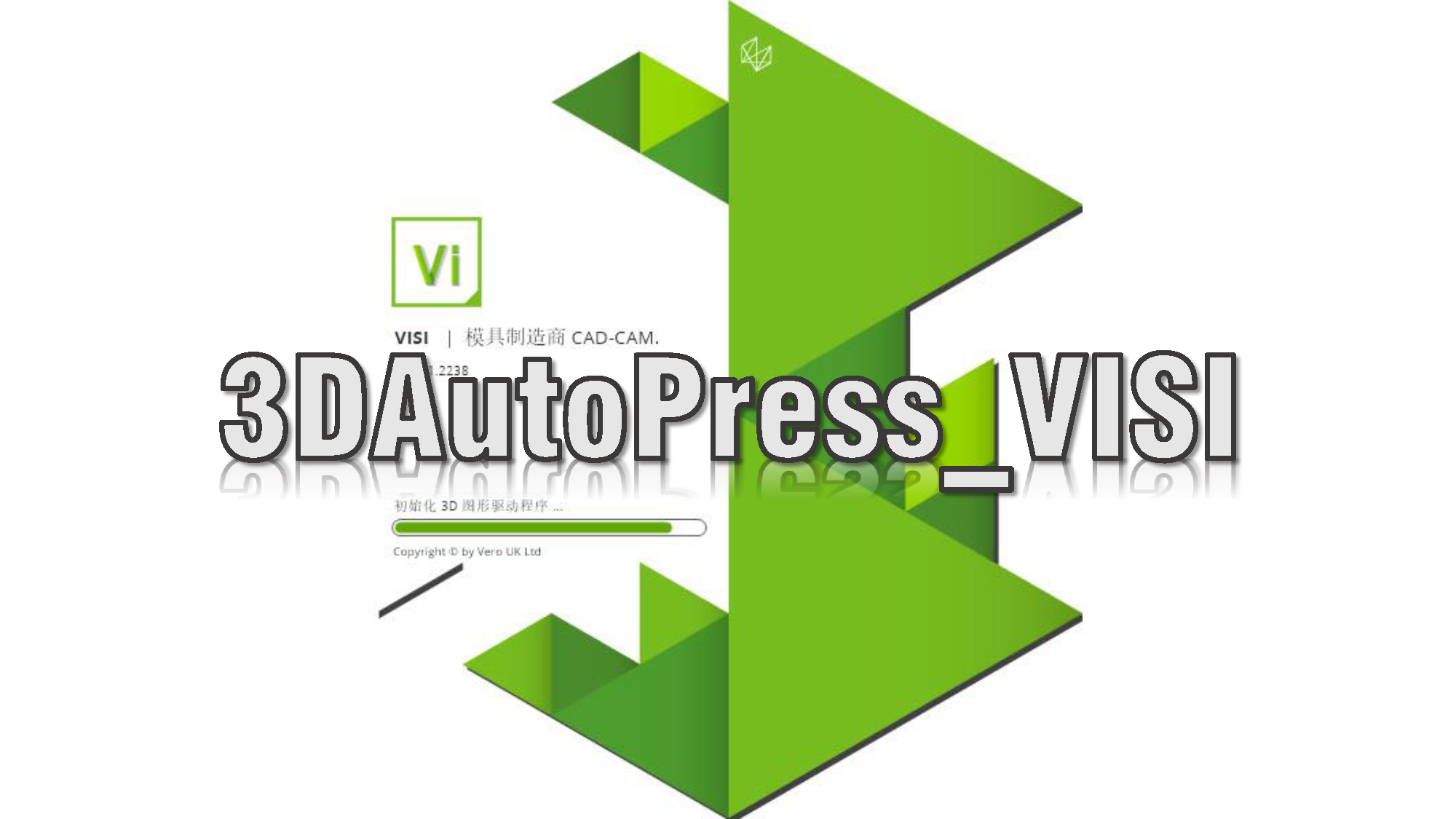 基于VISI的兴模全3D一体化冲模软件系统_3DAutoPress_VISI_产品_昆山兴模信息科技有限公司