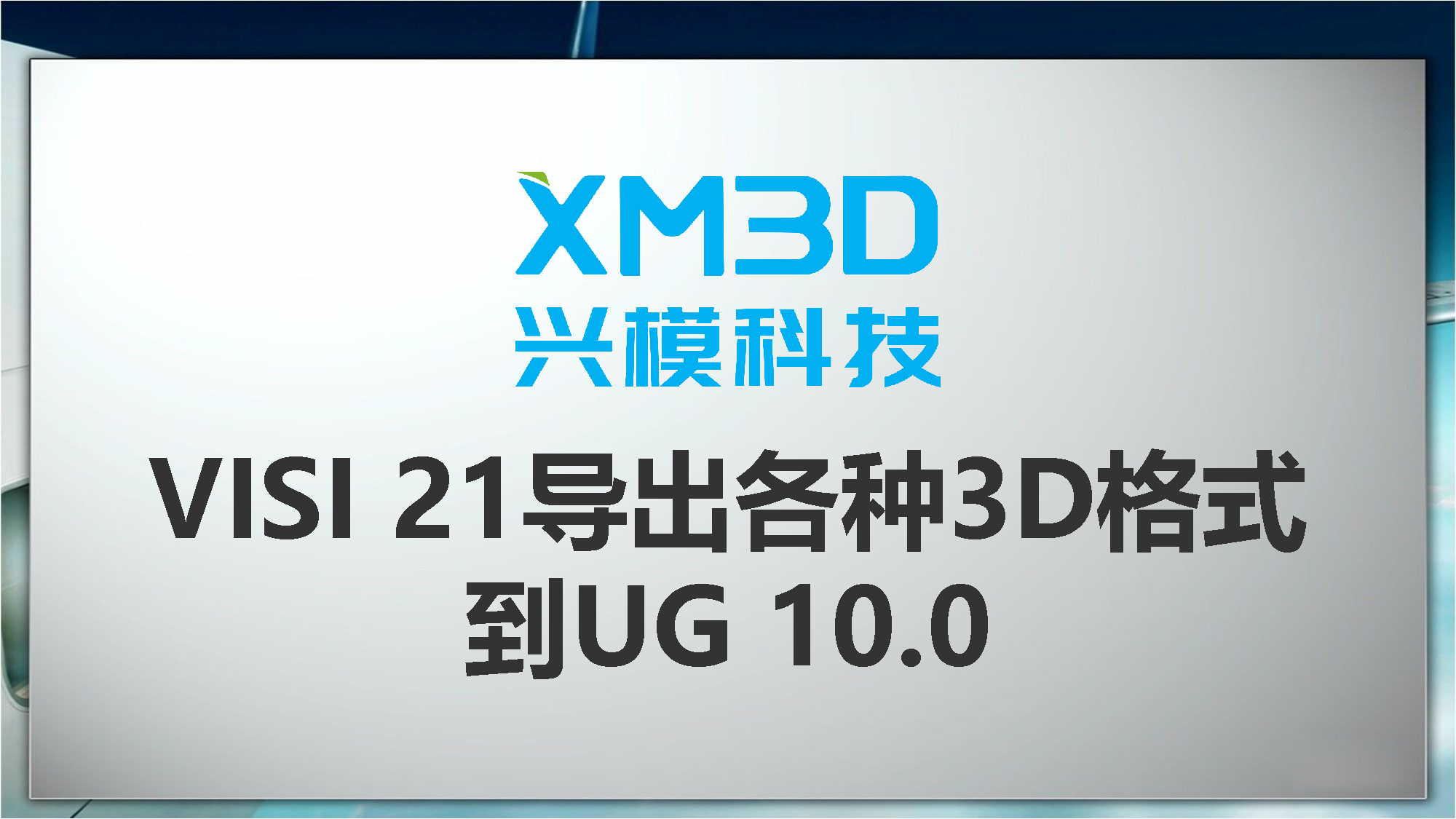 经验技巧_服务_昆山兴模信息科技有限公司